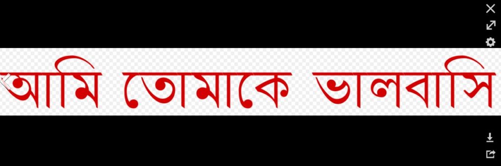 Sprachführer: Bengali oder Bangla (Bangladesch) – Robinson im Netz